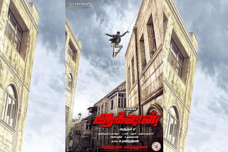 Vishal's next with Sundar C titled 'Action', first look out
