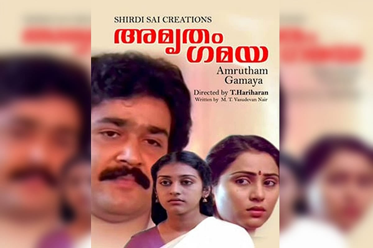 ‘Amrutham Gamaya’ stars a brilliant Mohanlal in MT Vasudevan Nair’s ...