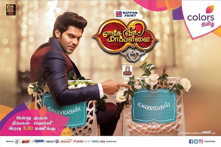 Actor Arya's 'Enga Veetu Mapilla': 16 contestants, lots of drama in ...