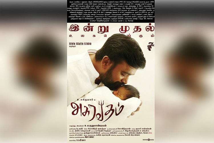 'Asuravadham' review: A revenge drama with a gripping first half