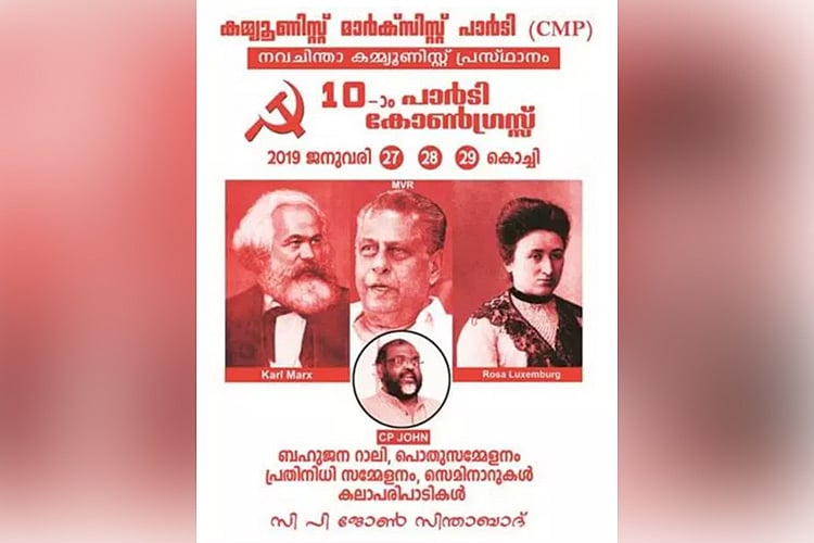 Kerala’s Communist Marxist Party projects German socialist leader as ...