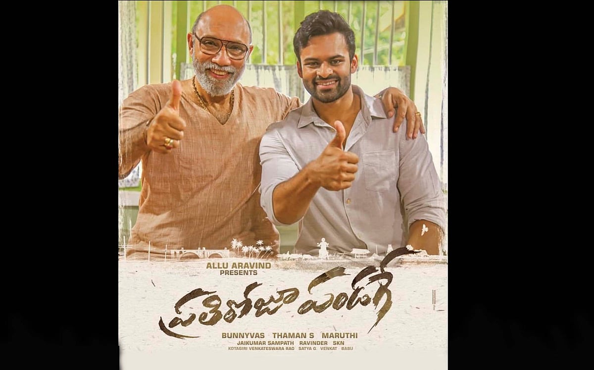 Watch: Teaser of 'Prathi Roju Pandage' promises a family entertainer