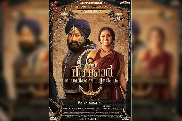 Keerthy Suresh’s character poster for ‘Marakkar: Arabikadalinte Simham ...