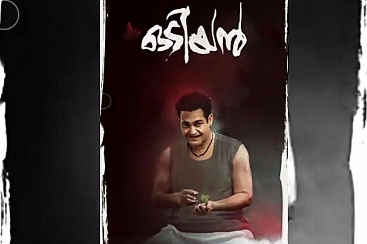 'Odiyan' will have long and thrilling climax, says director