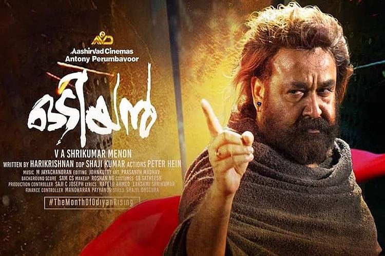 Mohanlal's 'Odiyan' certified 'U'
