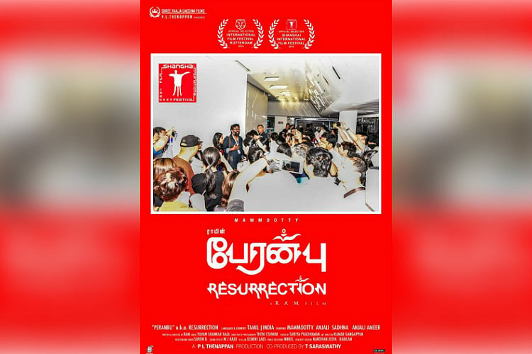 ‘Peranbu’ review: Ram’s father-daughter tale is a delicately crafted ...