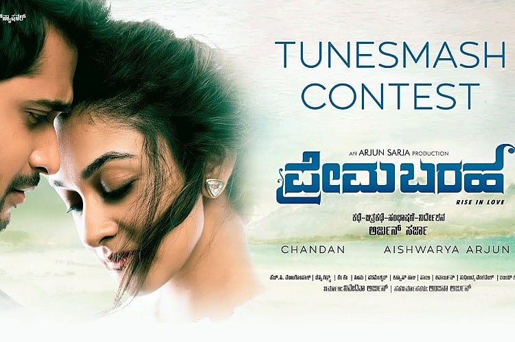 'Prema Baraha' audio launched, film marks Aishwarya Arjun's Kannada debut