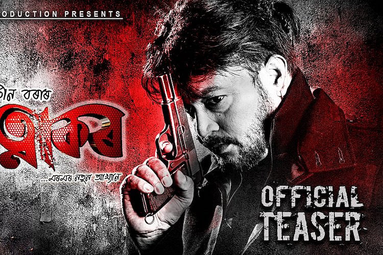 Jatin Bora's ‘Ratnakar’ inspired from Thalapathy Vijay's ‘Theri’?