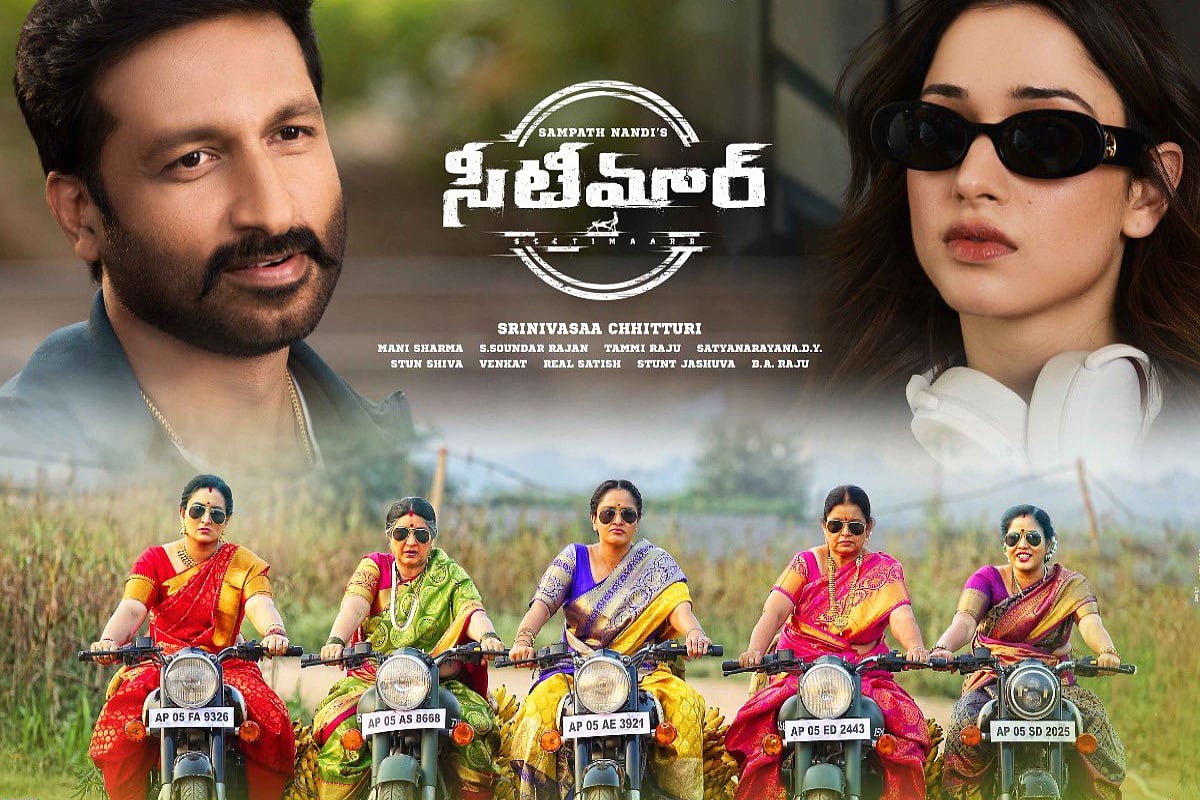 New poster of Tamannaah-Gopichand starrer ‘Seetimaarr’ released on Ugadi