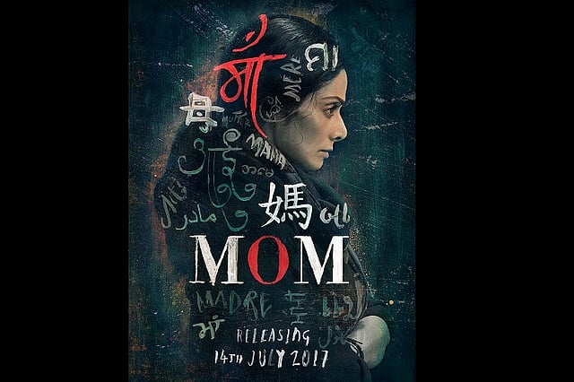 First look poster for 'Mom', Sridevi's next, promises an intense drama