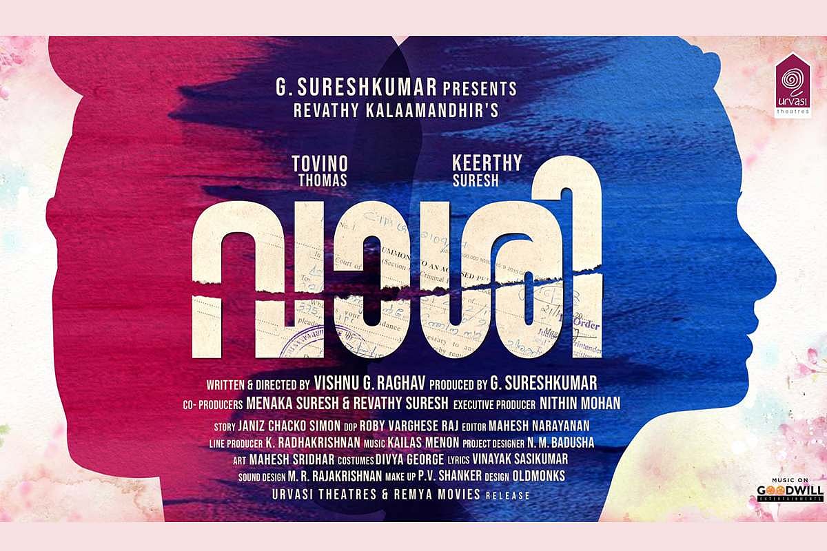 Mohanlal launches first look poster of ‘Vaashi’
