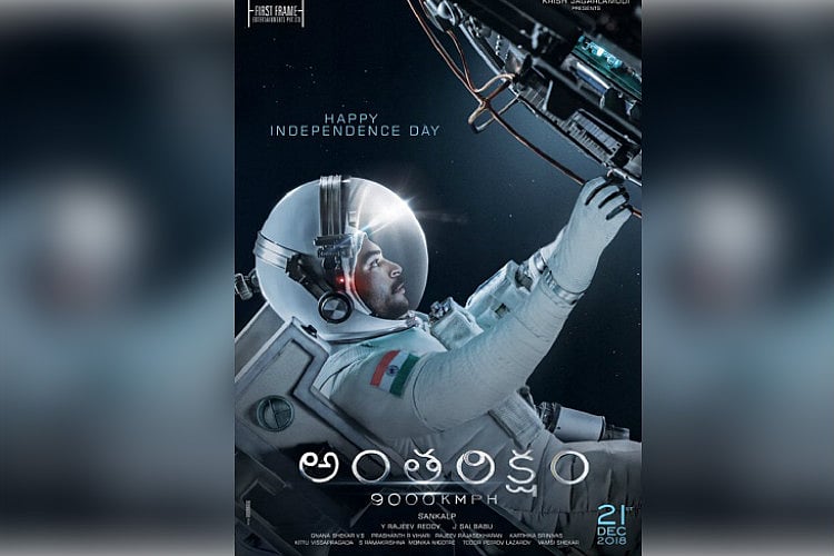 Varun Tej’s 'Antariksham' is Tollywood's first space movie