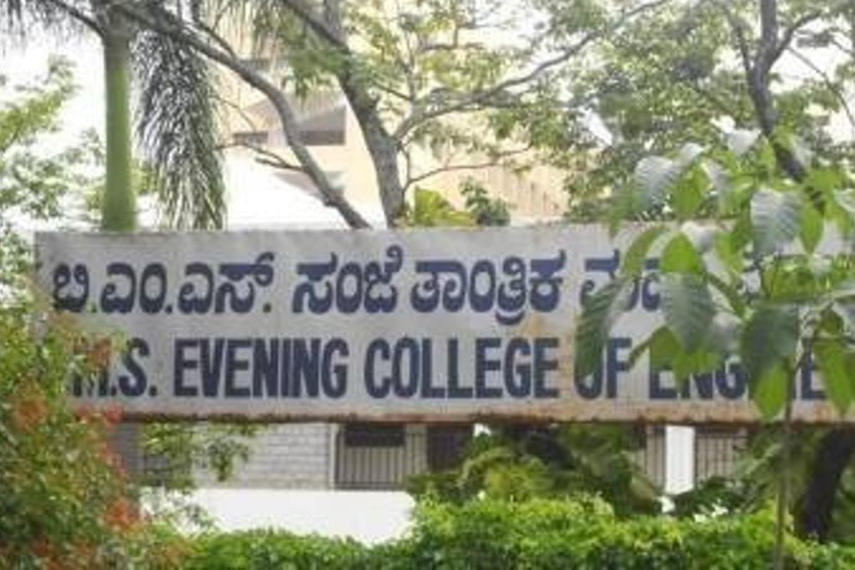 No More Evening Engineering Colleges In Karnataka After Closure Of BMS no-more-evening-engineering-colleges-in-karnataka-after-closure-of-bms