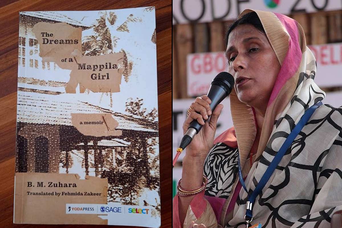 The Dreams of a Mappila Girl: A telling memoir of a woman who grew up ...