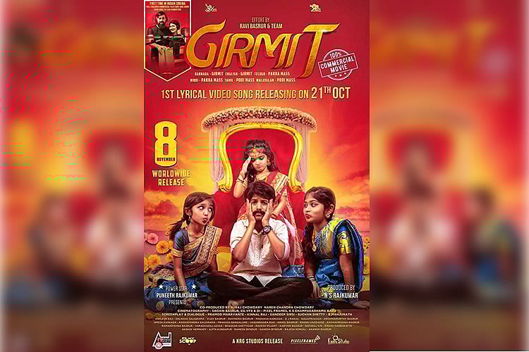 ‘Girmit’ review: Ravi Basrur’s experimental flick is cuteness overload