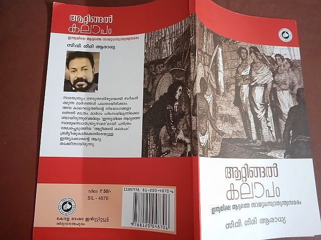 300 years of Attingal Revolt: Kerala Tourism paints 35,000 sq ft mural ...