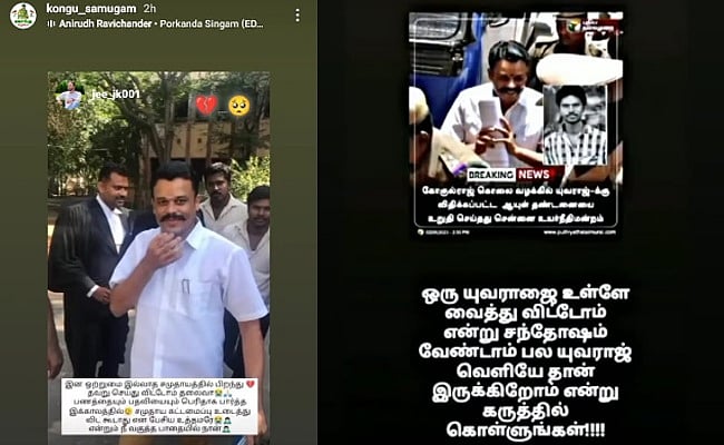 Gounder Caste Quotes Ahead Of 2016 Assembly Election, Caste Violence