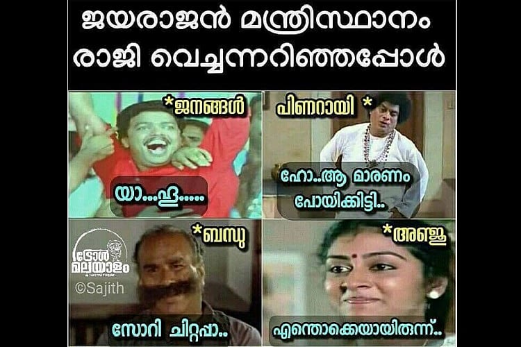 Jayarajan ‘Chittappan’ (Uncle) shown the door over nepotism, online ...