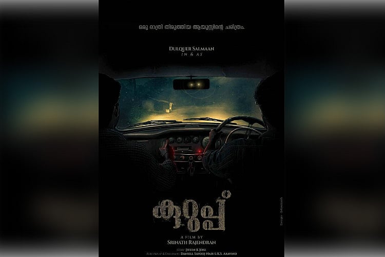 Title poster of Dulquer Salmaan's 'Kurup' released