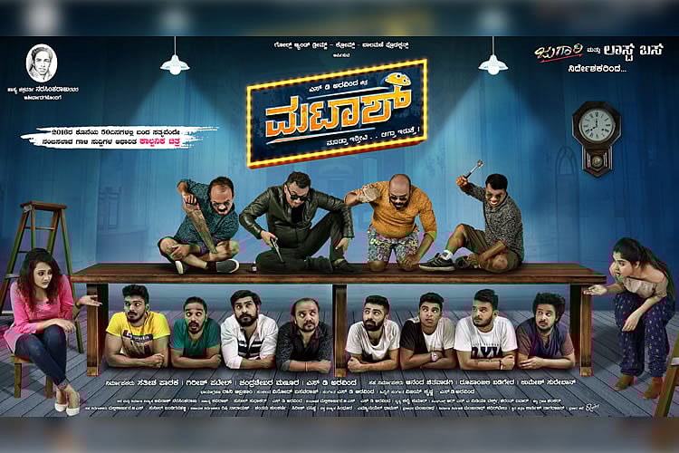 ‘Mataash’ review: SD Arvinda’s demonetisation satire is let down by a ...