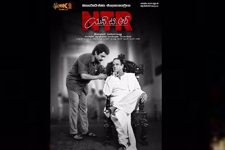 NTR biopic new poster out, makers unveil release dates