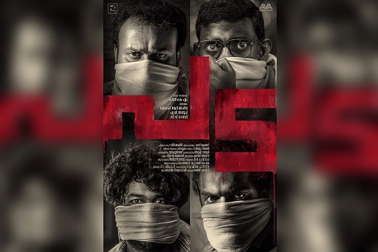 ‘Pada’ poster shows partially covered faces of 4 heroes