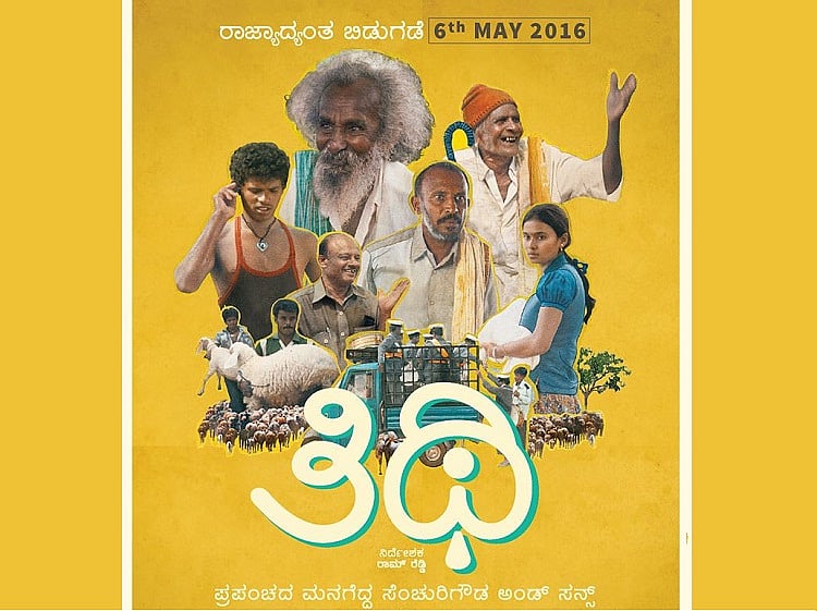 "Thithi" wins best film at Karnataka state awards 2015