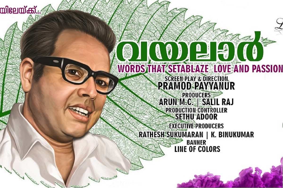 Biopic to be made on legendary Malayalam writer Vayalar Rama Varma