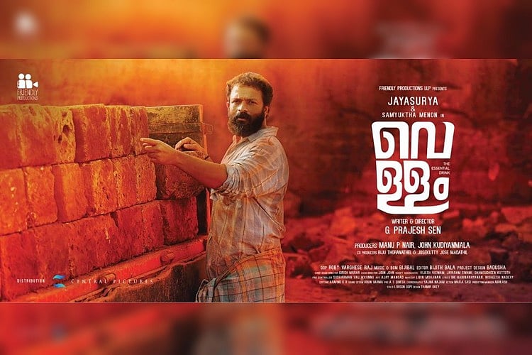 ‘Vellam’ is the most challenging role I’ve done: Jayasurya
