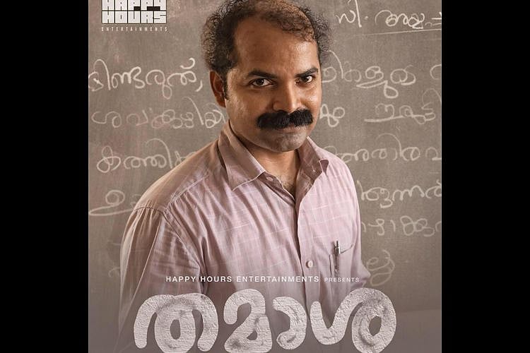 Vinay Forrt to play Malayalam professor in ‘Thamasha’