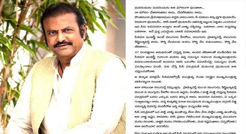 Mohan Babu's letter aims to unite Telugu film industry