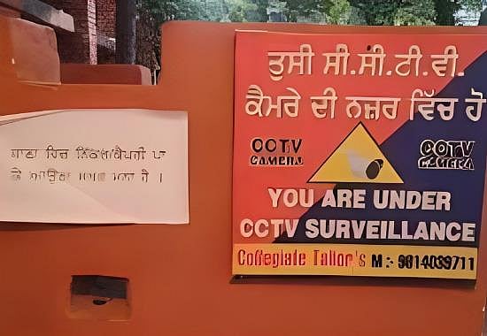 No entry in Nicker & Capri: Jalandhar's Divisional Police Station ...